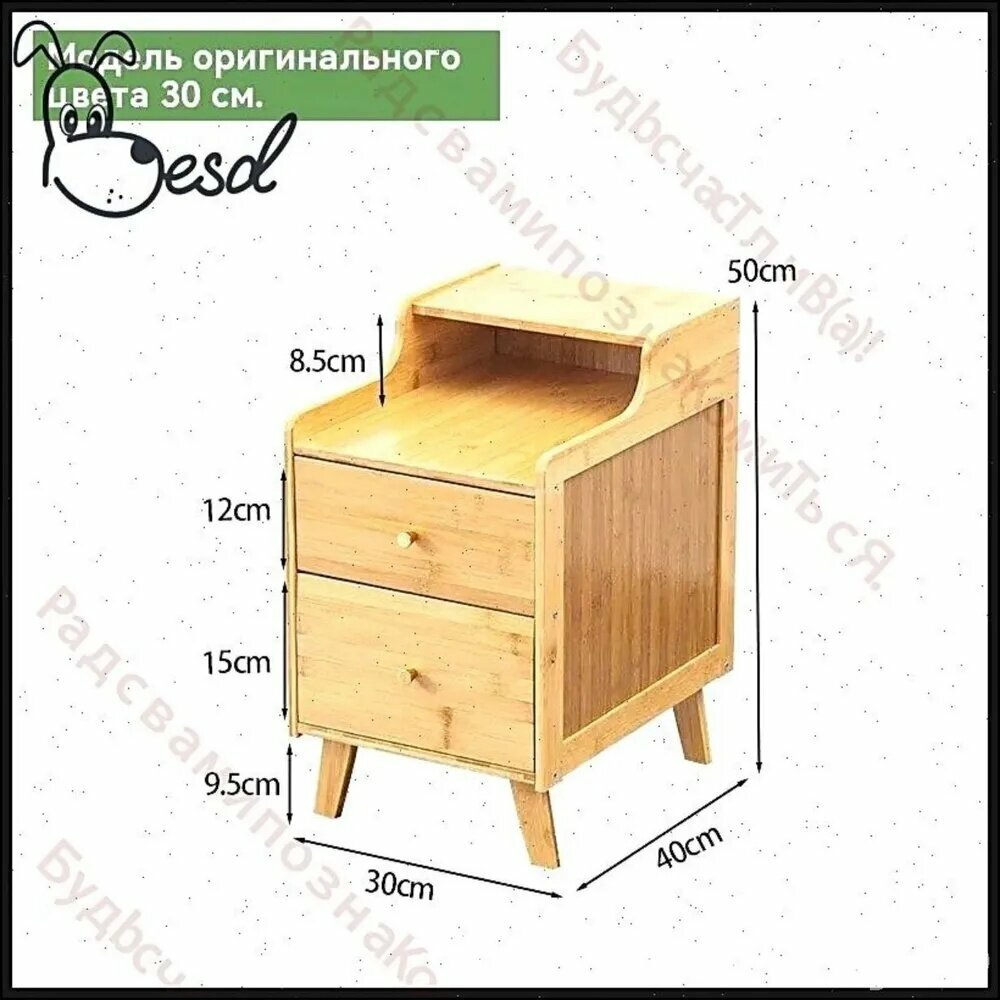Тумба, 30х40х50 см