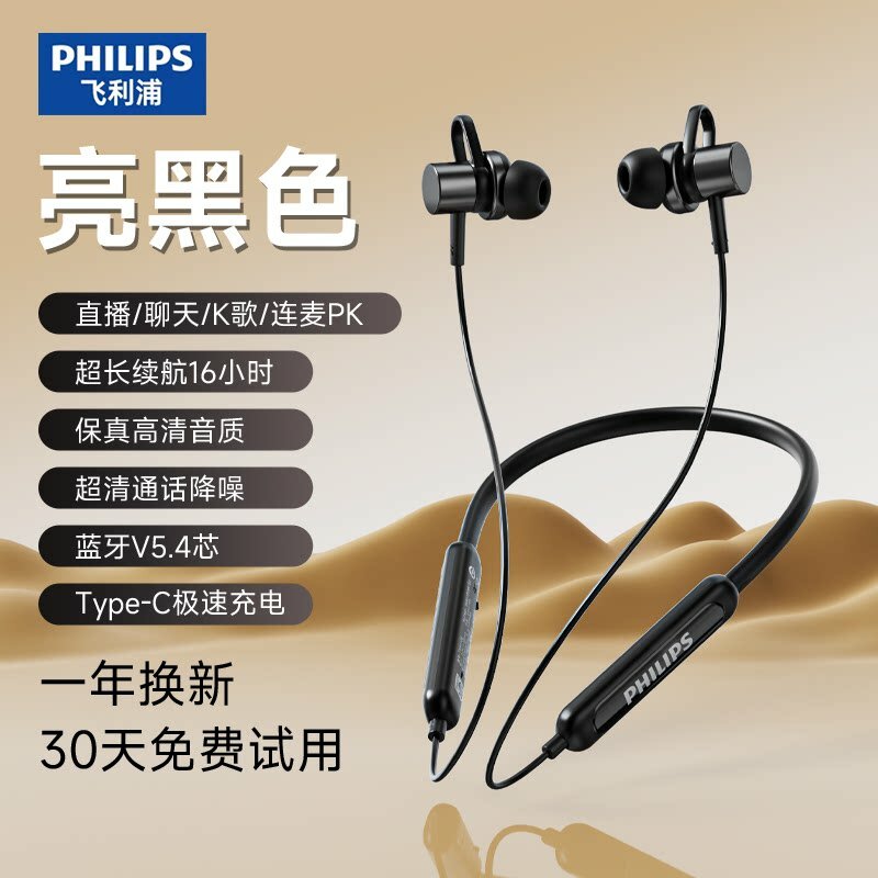 Philips TAN1120 Нейкбенд беспроводные наушники Bluetooth с микрофоном для мобильных устройств, черный