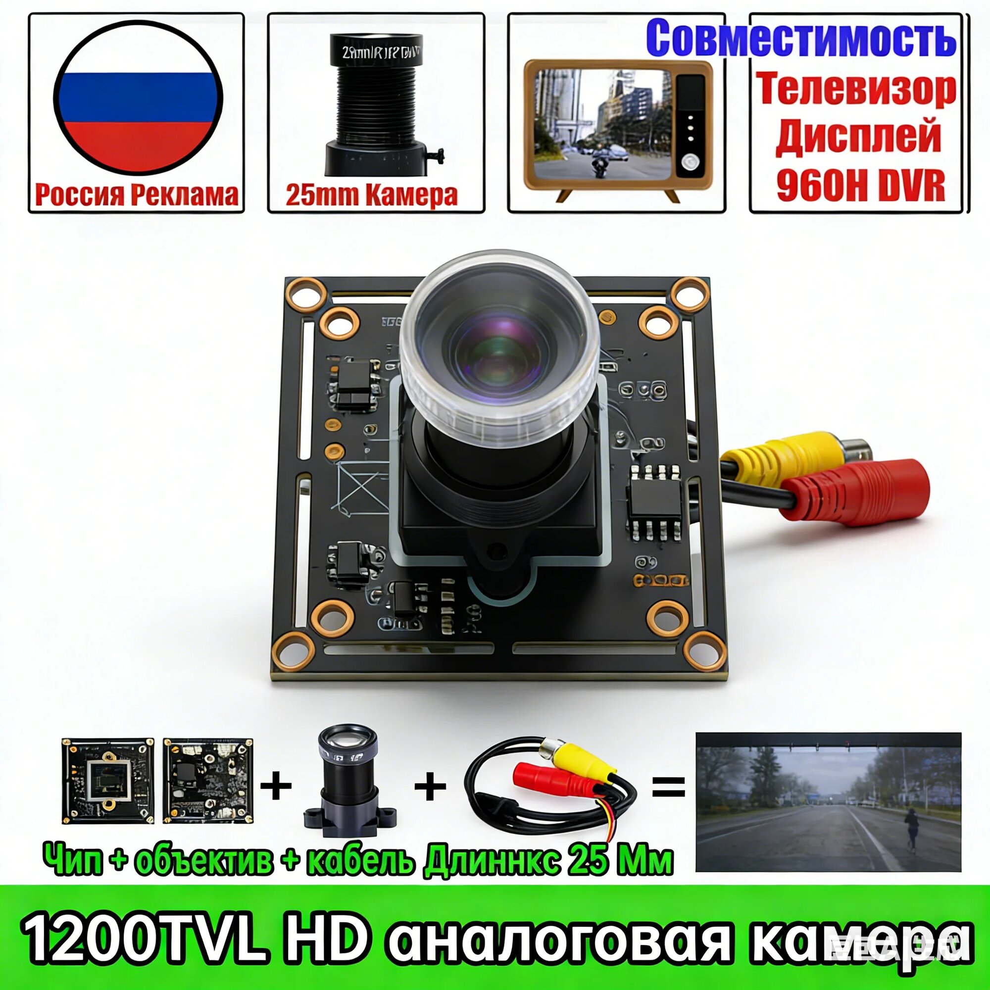 Clestech HD аналоговая камера 1200TVL NTSC