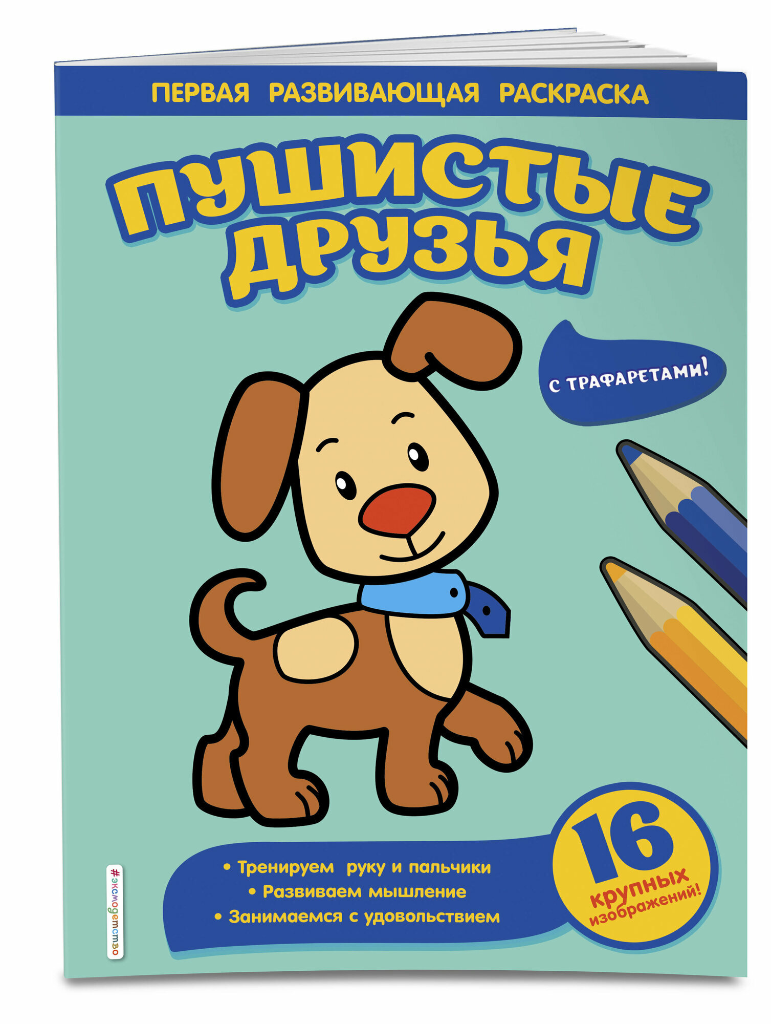 Чижкова Т. В. Пушистые друзья