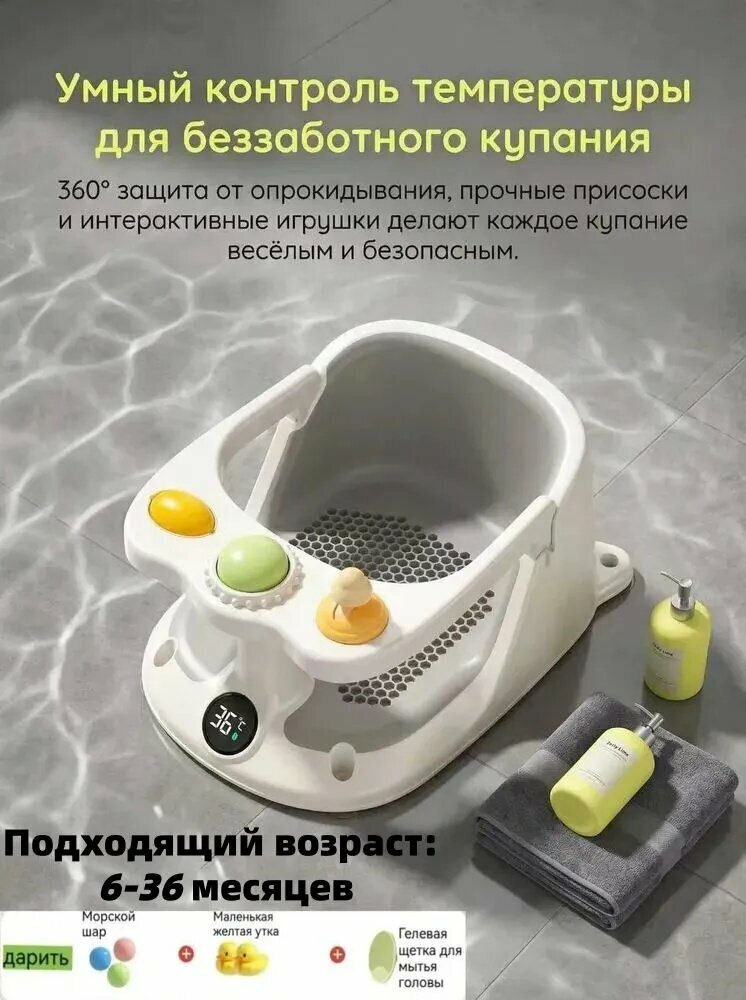 Стульчик для купания детский, сиденье / стул малышу длябелоетермометрВесна лето ванночка для купания новорожденных