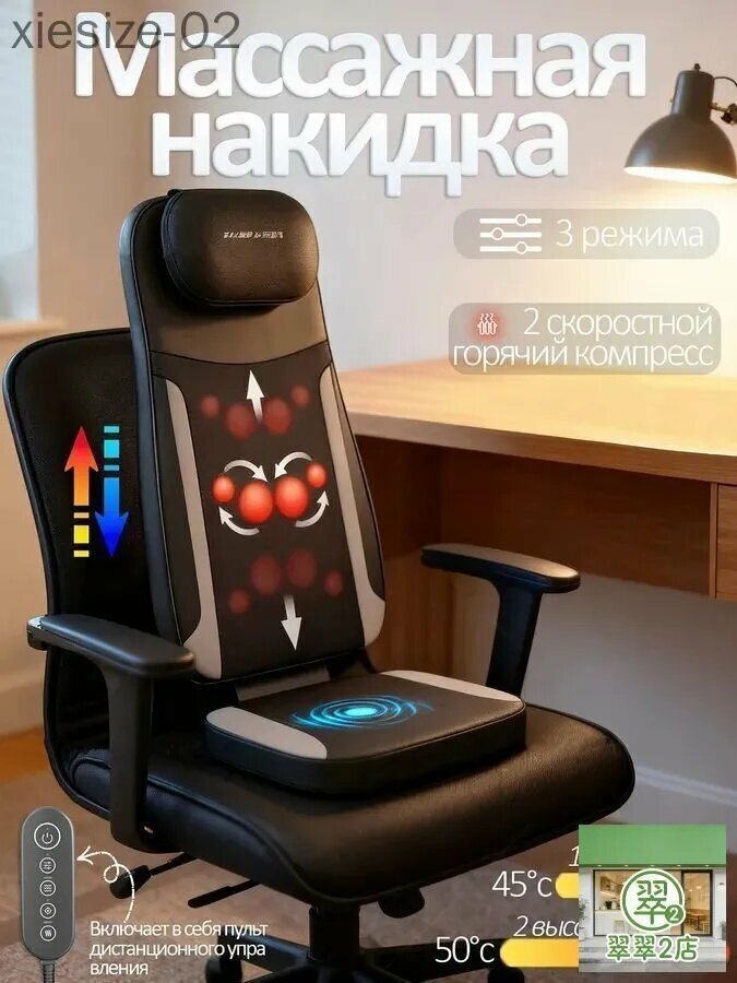 Накрывало для массажа Household Electric Heat Massage Chair подходит для использования в автомобиле и офисе