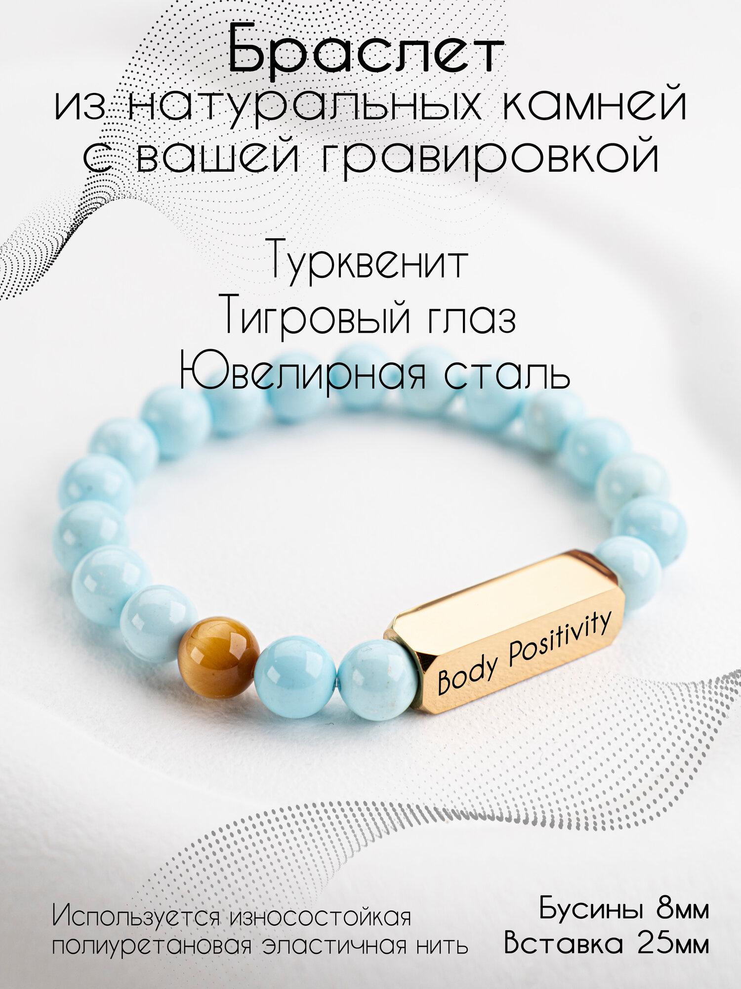 Браслет, говлит, тигровый глаз