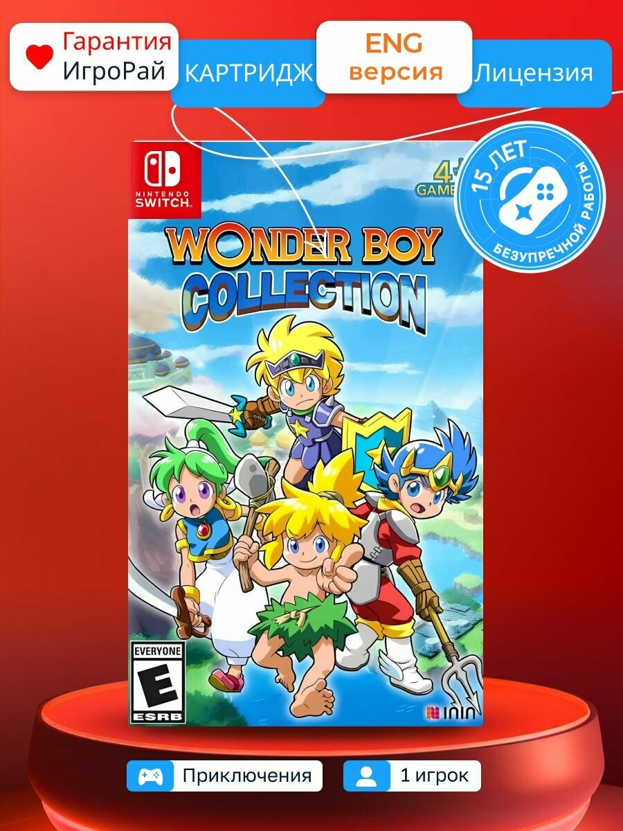 Игра Wonder Boy Collection (Nintendo Switch) Bliss Brain Картридж 3+