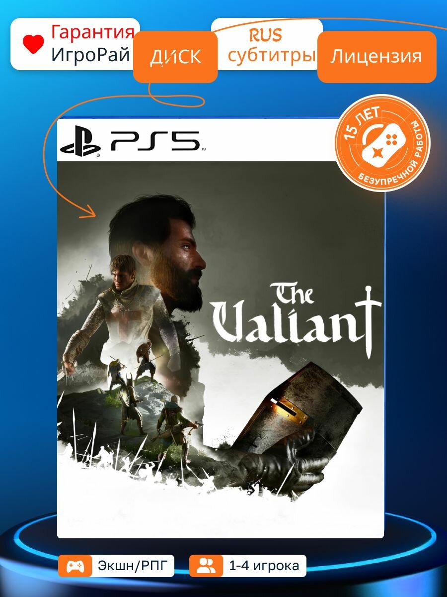 Игра The Valiant (PS5, русские субтитры) THQ Blu-ray диск 16+
