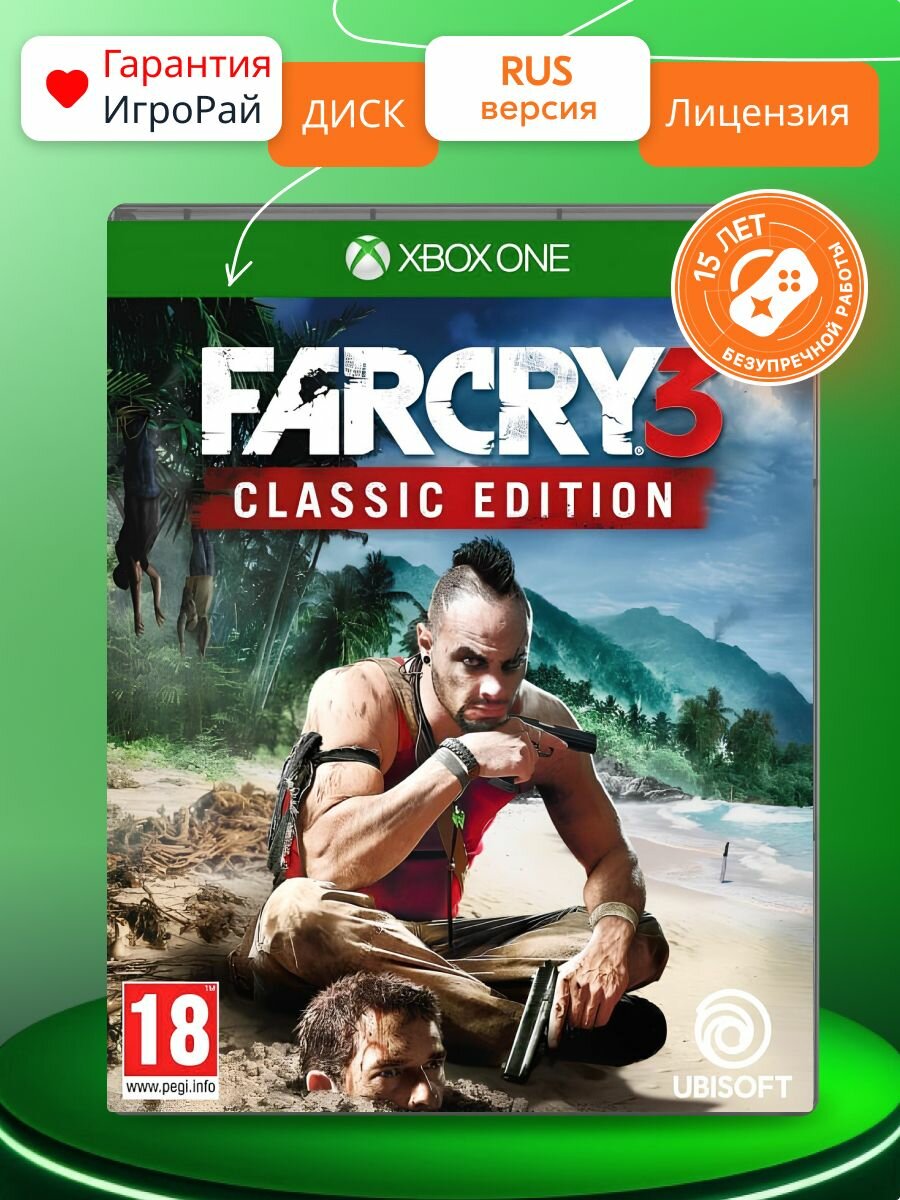 Игра Far Cry 3 Classic Edition (XBOX One, русская версия) Ubisoft Blu-ray диск 18+