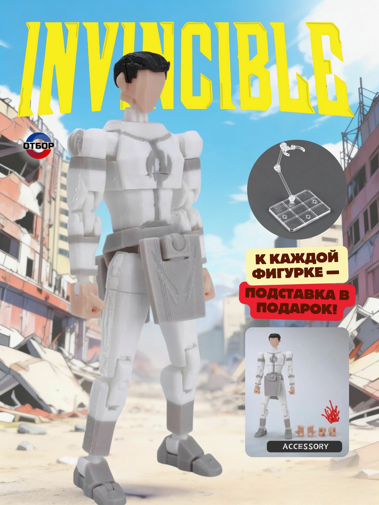 Фигурка Марк Грейсон из Неуязвимого( Invincible-Mark Grayson), 3D-печатная подвижная модель, подарок анимешнику и коллекционеру