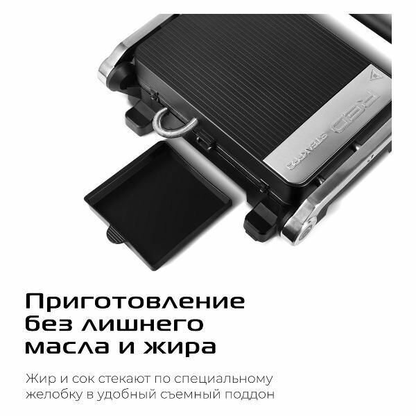 Электрогриль RED SOLUTION SteakPRO G807D
