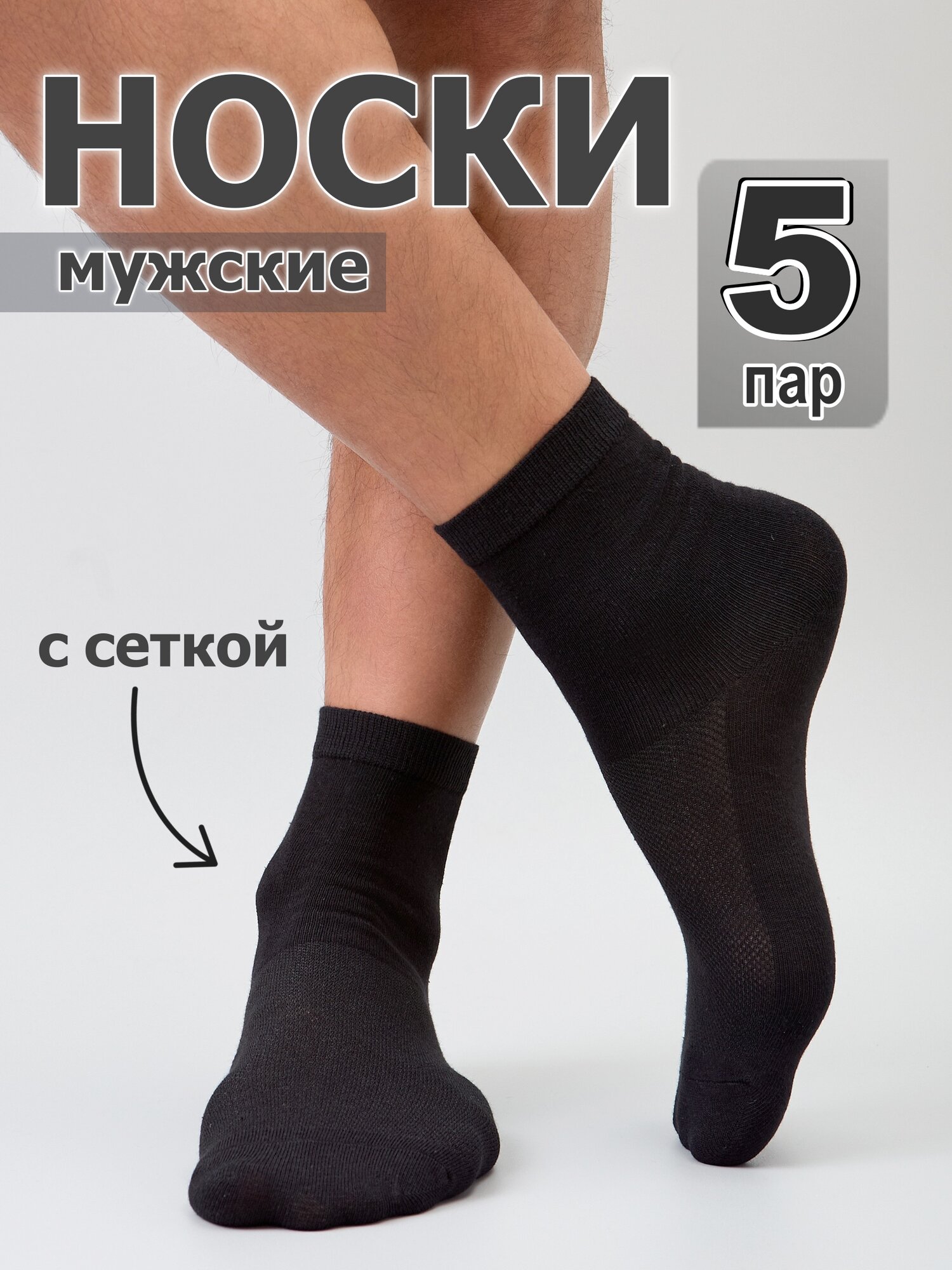 Носки, комплект