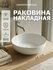 Раковина-чаша накладная Ceramicanova Элемент (Element) CN6020, 37×38 см, белая, ...