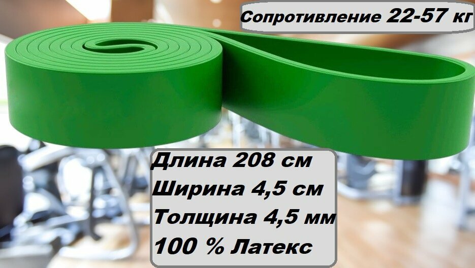 Эспандер для тренировок премиум качество, резинка для фитнеса, петля для подтягиваний, нагрузка 22-57 кг