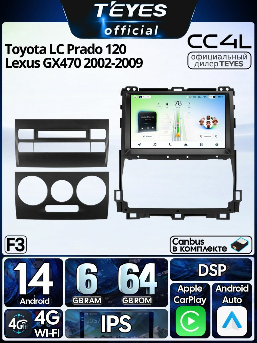 Магнитола Toyota Land Cruiser Prado 120 3 III For Lexus GX470 GX 470 J120 2002-2009 (Комплектация F3) Teyes CC4L 6/64GB, штатная магнитола, IPS экран, DSP, 4G, Wi-Fi, 2 DIN