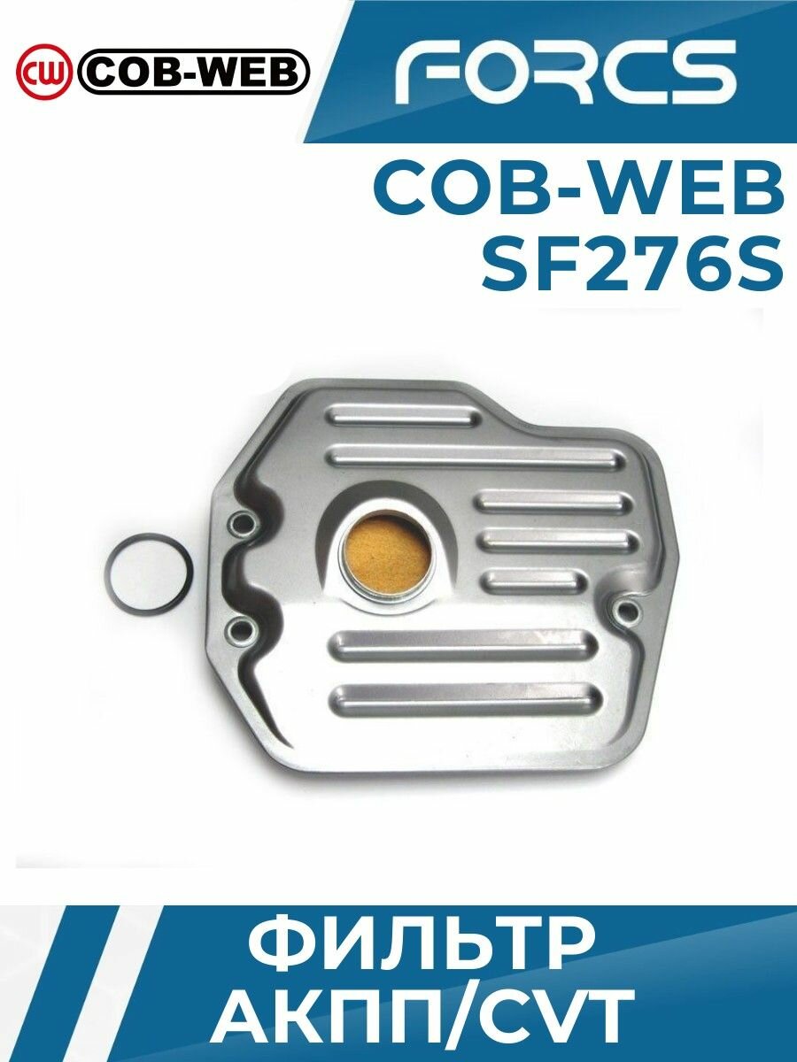 Фильтр масляный для АКП Cob-Web SF276S