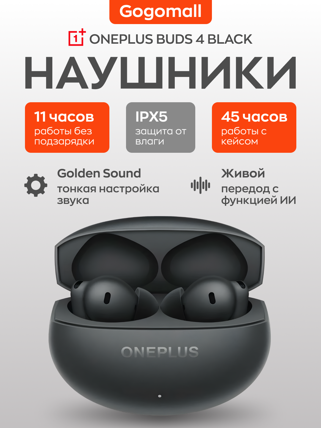 OnePlus Наушники беспроводные с микрофоном OnePlus Buds 4, Bluetooth, USB Type-C, черно-серый