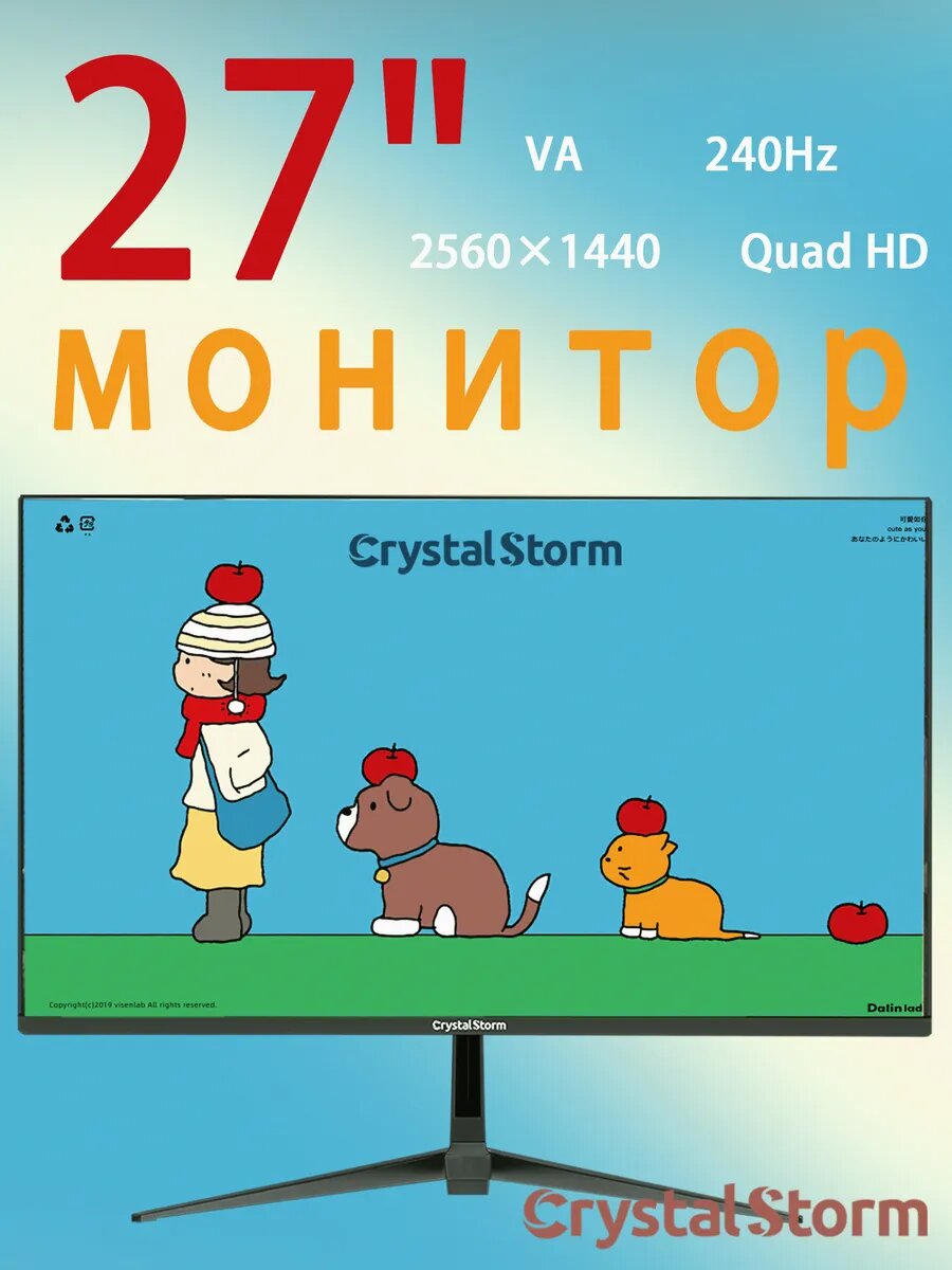 Монитор CrystalStorm, диагональ 27", 2560 x 1440 пикселей, 240Гц, матовый, чёрный