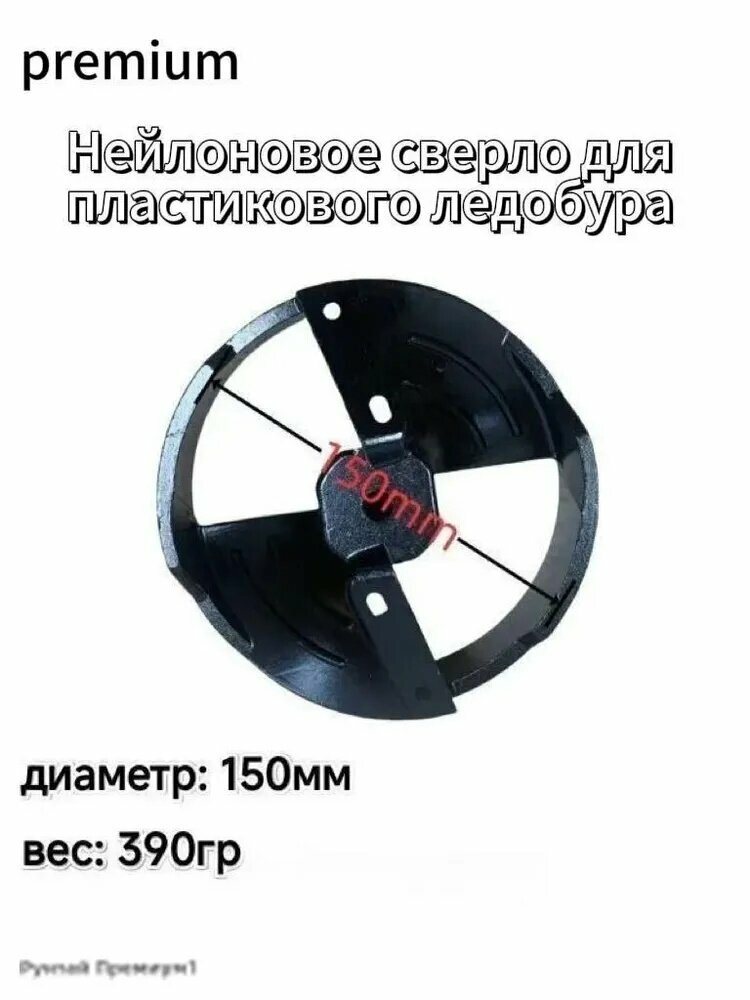 Детали для ледобура