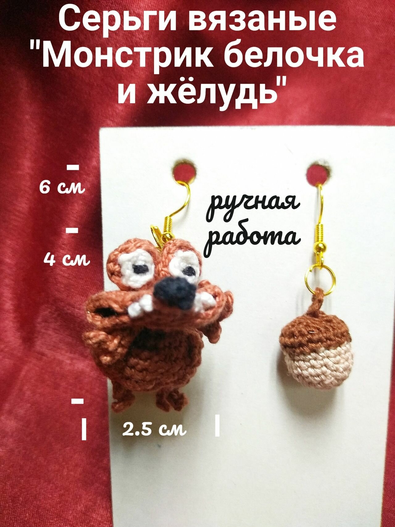 Серьги двусторонние