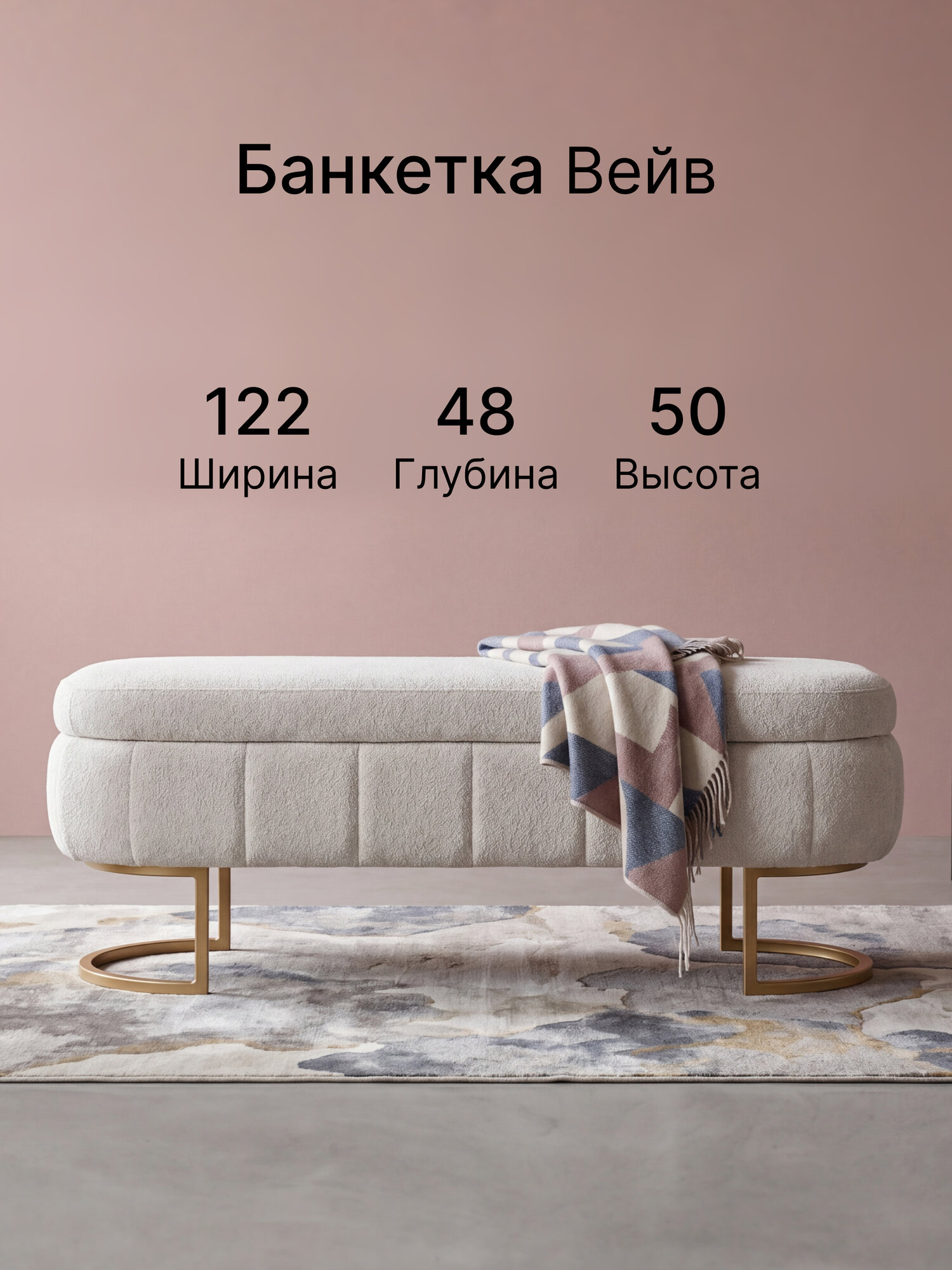 Банкетка в прихожую "Росмебель Вейв", с ящиком для хранения, 122х48х50 см, кремовый