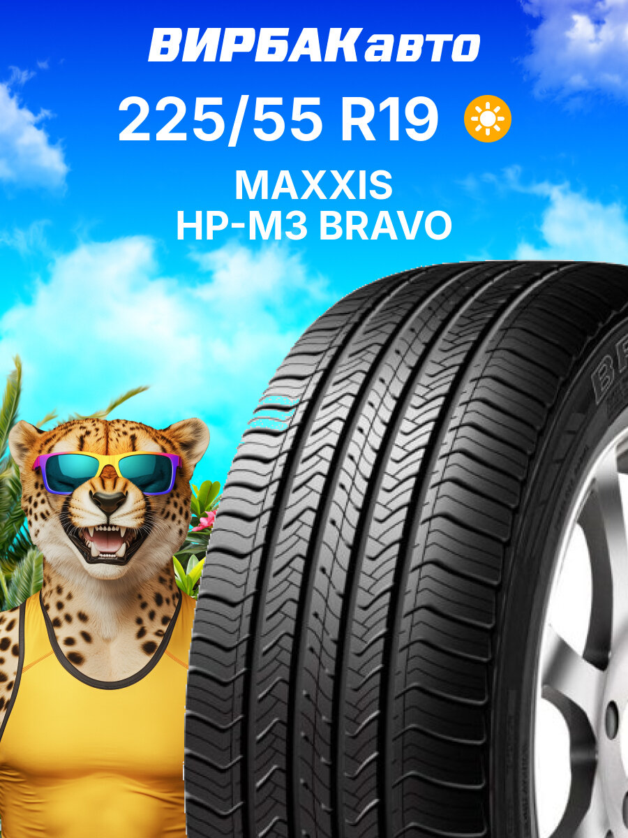 Летние шины MAXXIS HP-M3 Bravo 225/55 R19 99V, летняя автомобильная резина