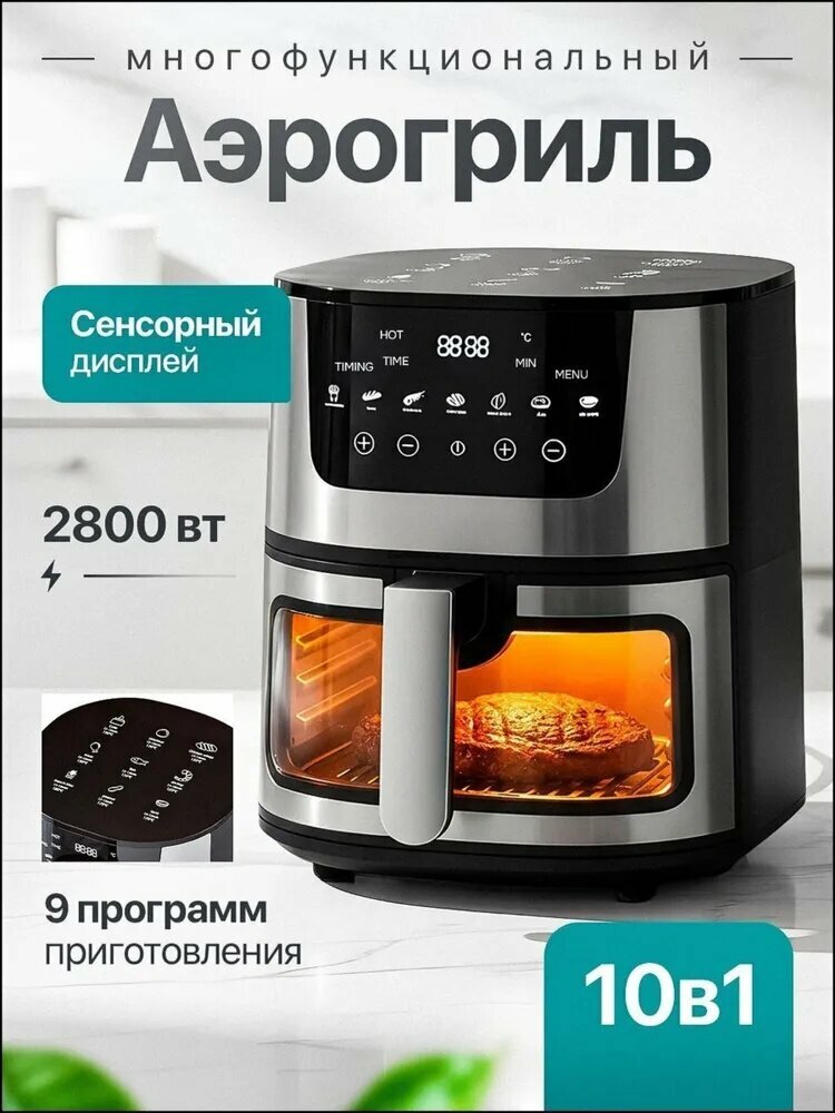 Аэрогриль mzm-20260123235900269, темно-серый, черно-серый