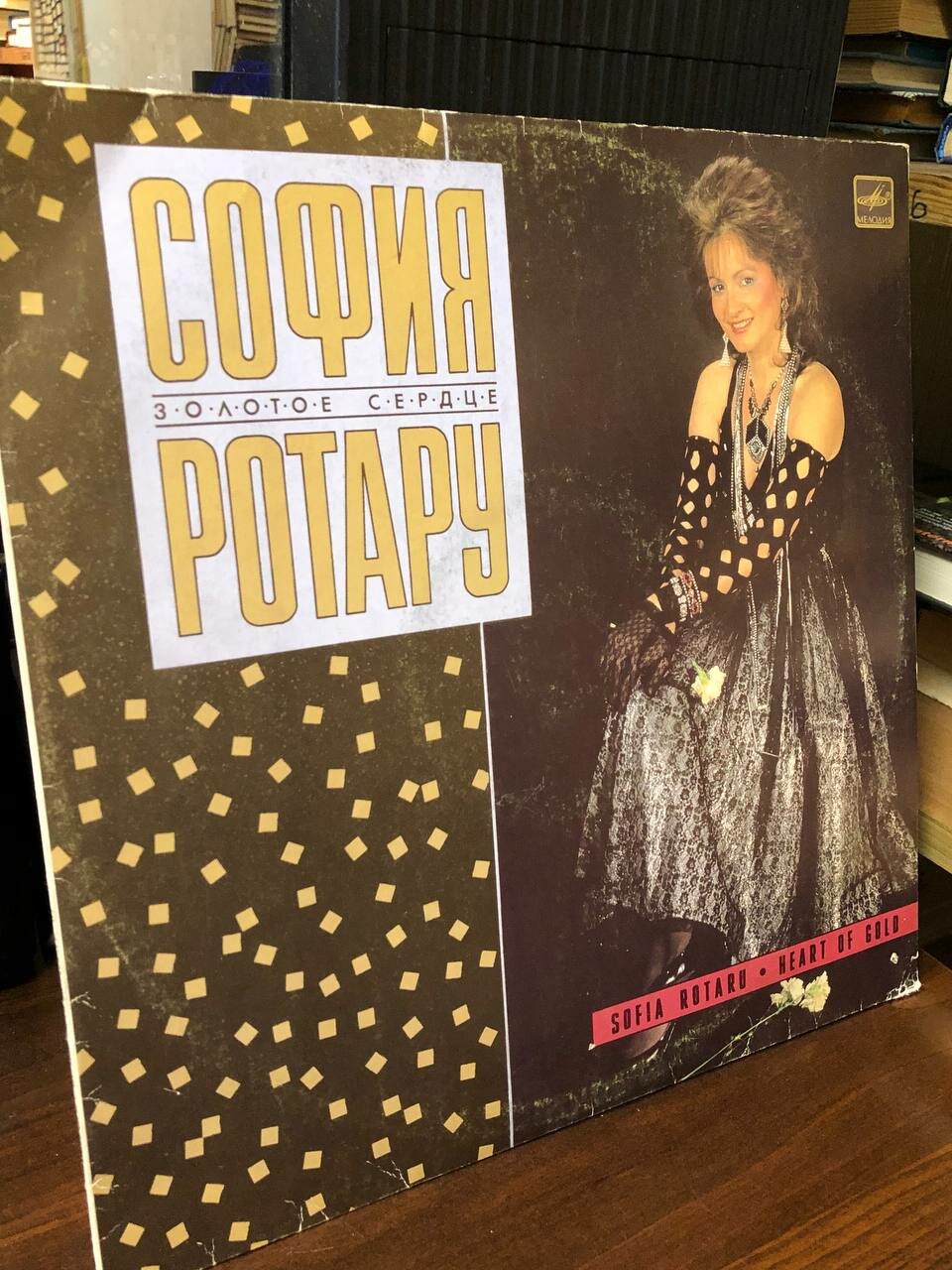 София Ротару. Золотое Сердце