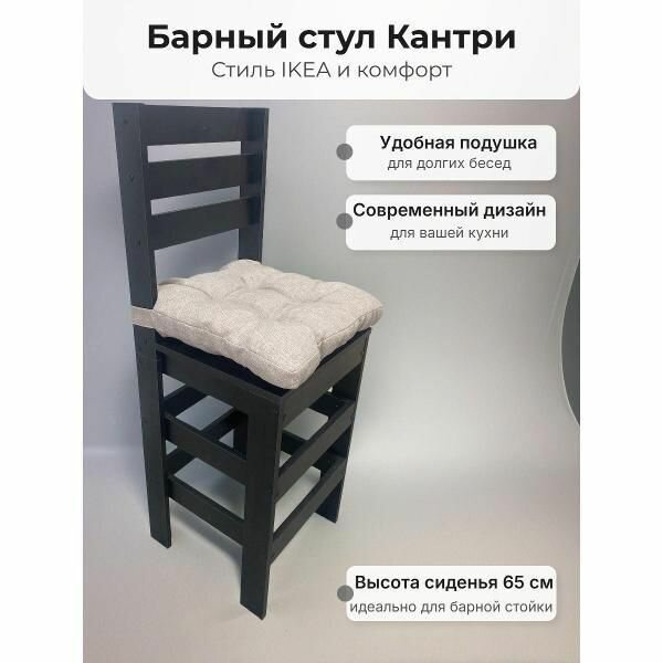 Стул NEW VICTORIA черный ЛДСП с подушкой рогожка бежевая