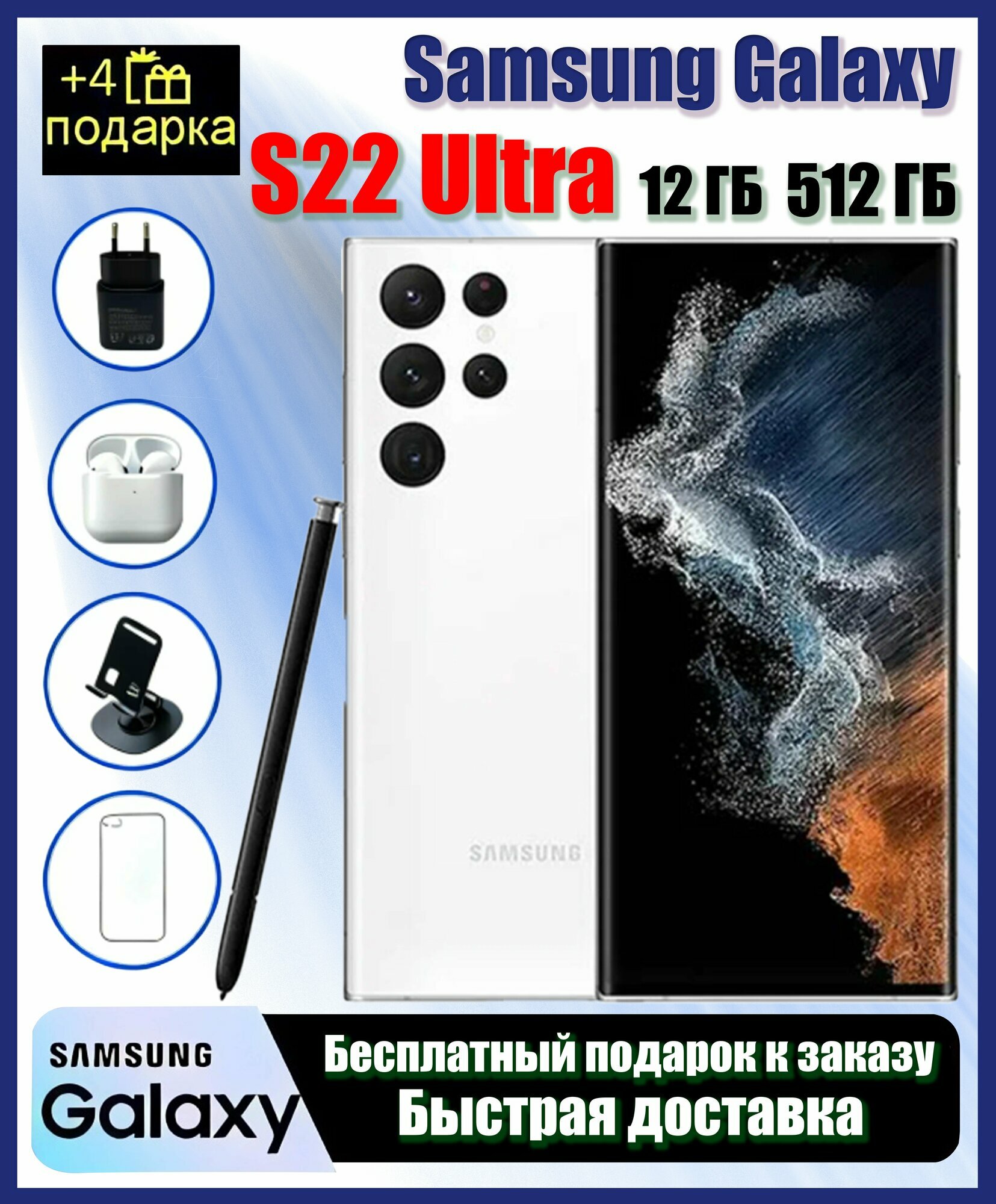 Оригинальный смартфон Samsung Galaxy S22 Ultra 12/512 ГБ памяти, Phantom White, с ，телефоны Samsung, Официальная аутентичная доставка