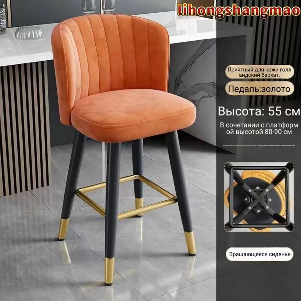 Барный стул с бархатным сиденьем и спинкой, вращается 360°, черно-золотые ножки, высота сиденья 55 см для кухни