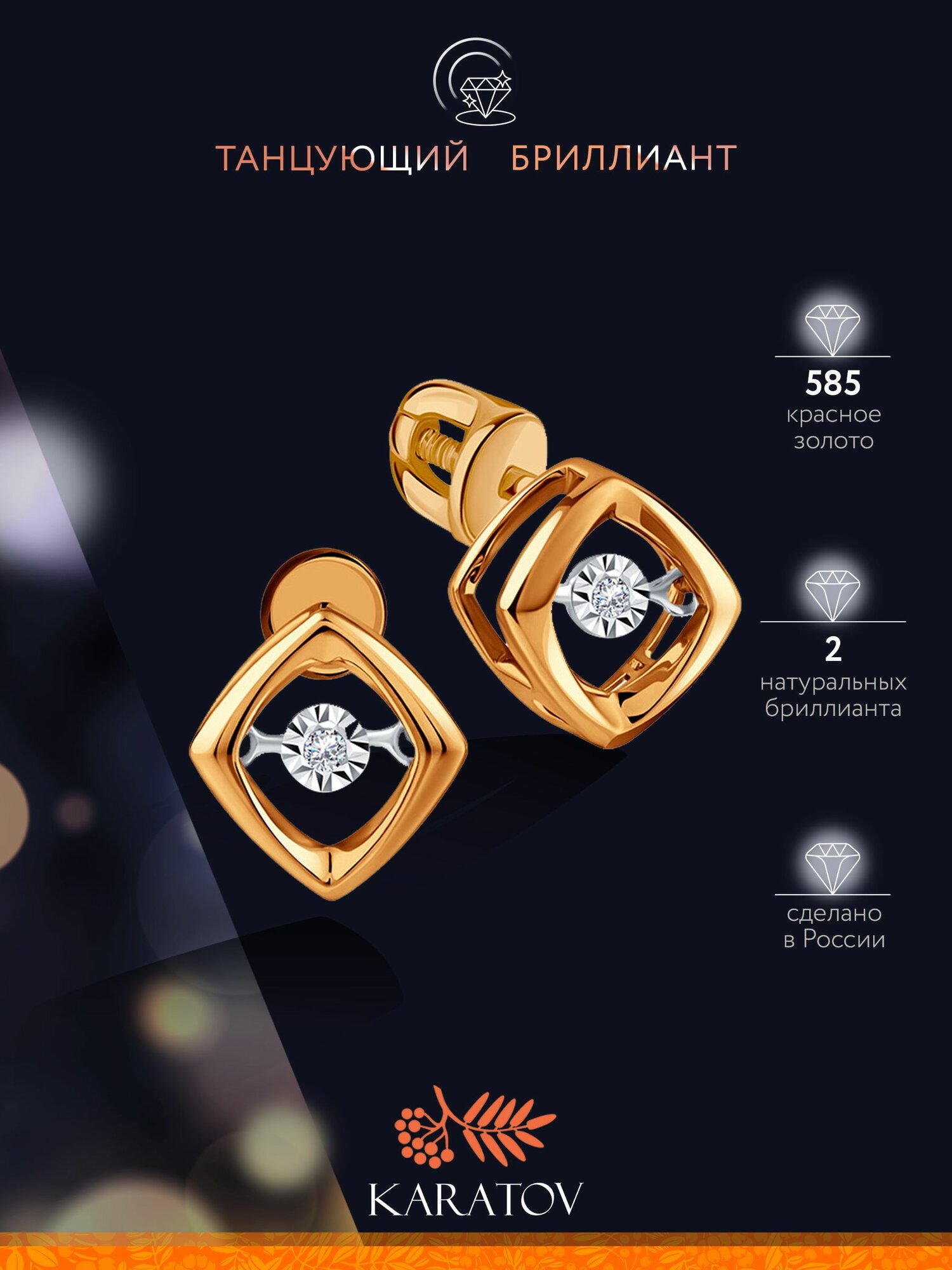 Серьги пусеты, красное золото, 585 проба