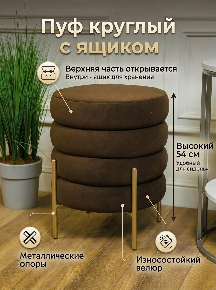 Пуф круглый велюр стеганый в спальню и прихожую, в отель, коричневый с золотистой ножкой