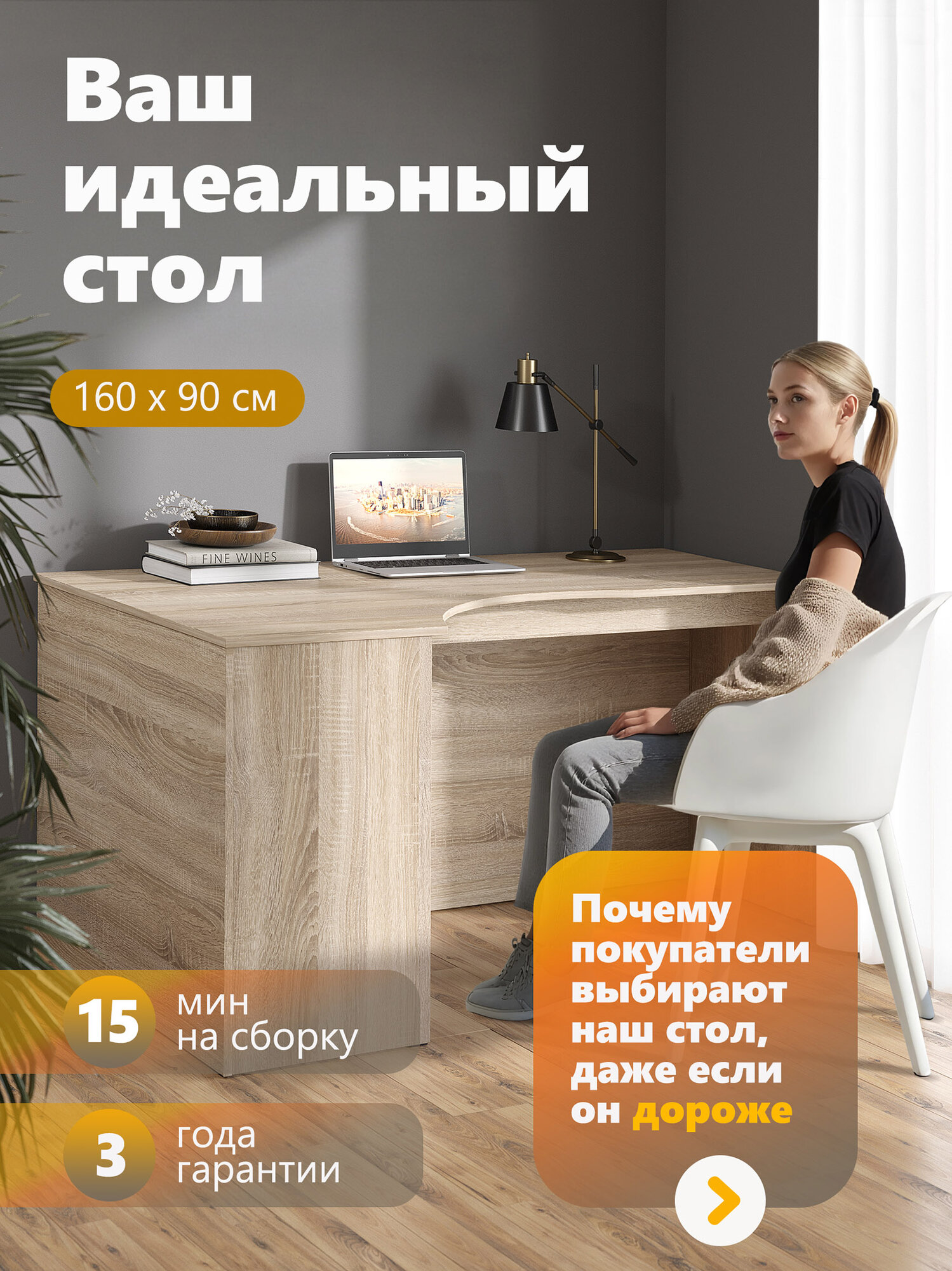 Стол рабочий угловой SIMPLE SE 160 L дуб сонома с левым углом из ЛДСП 160х90х76 см письменный для школьников и офиса