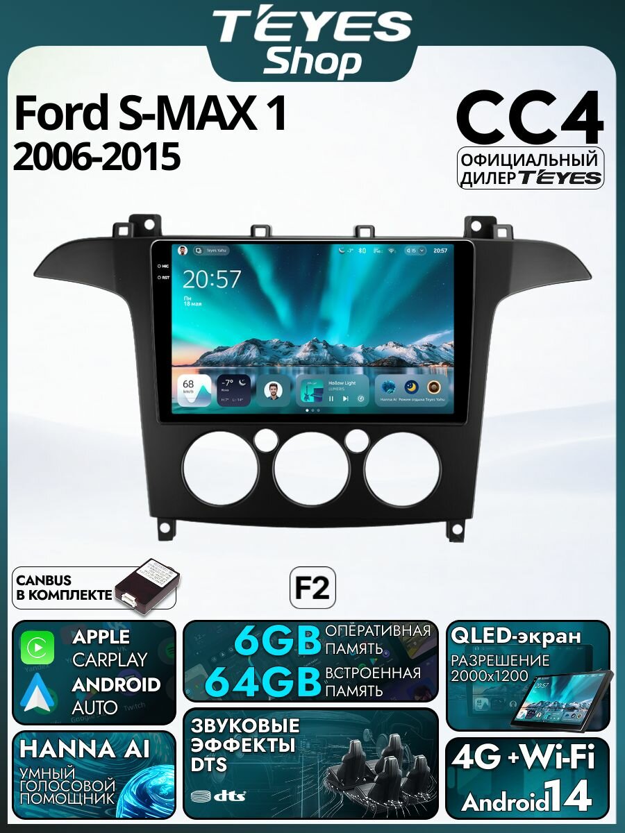 Магнитола Ford S-MAX (Компл F2) 2006-2015 Teyes CC4 6/64GB Тиайс, штатная магнитола, QLED, DSP,4G, Wi-Fi, CarPlay, 2DIN