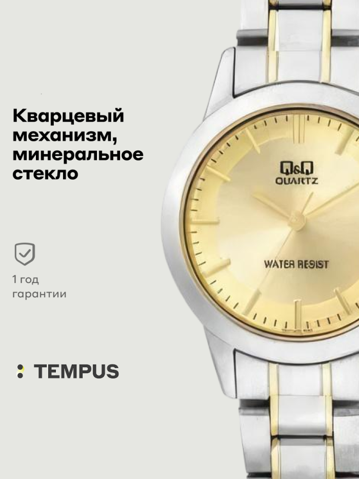 Наручные часы Casual