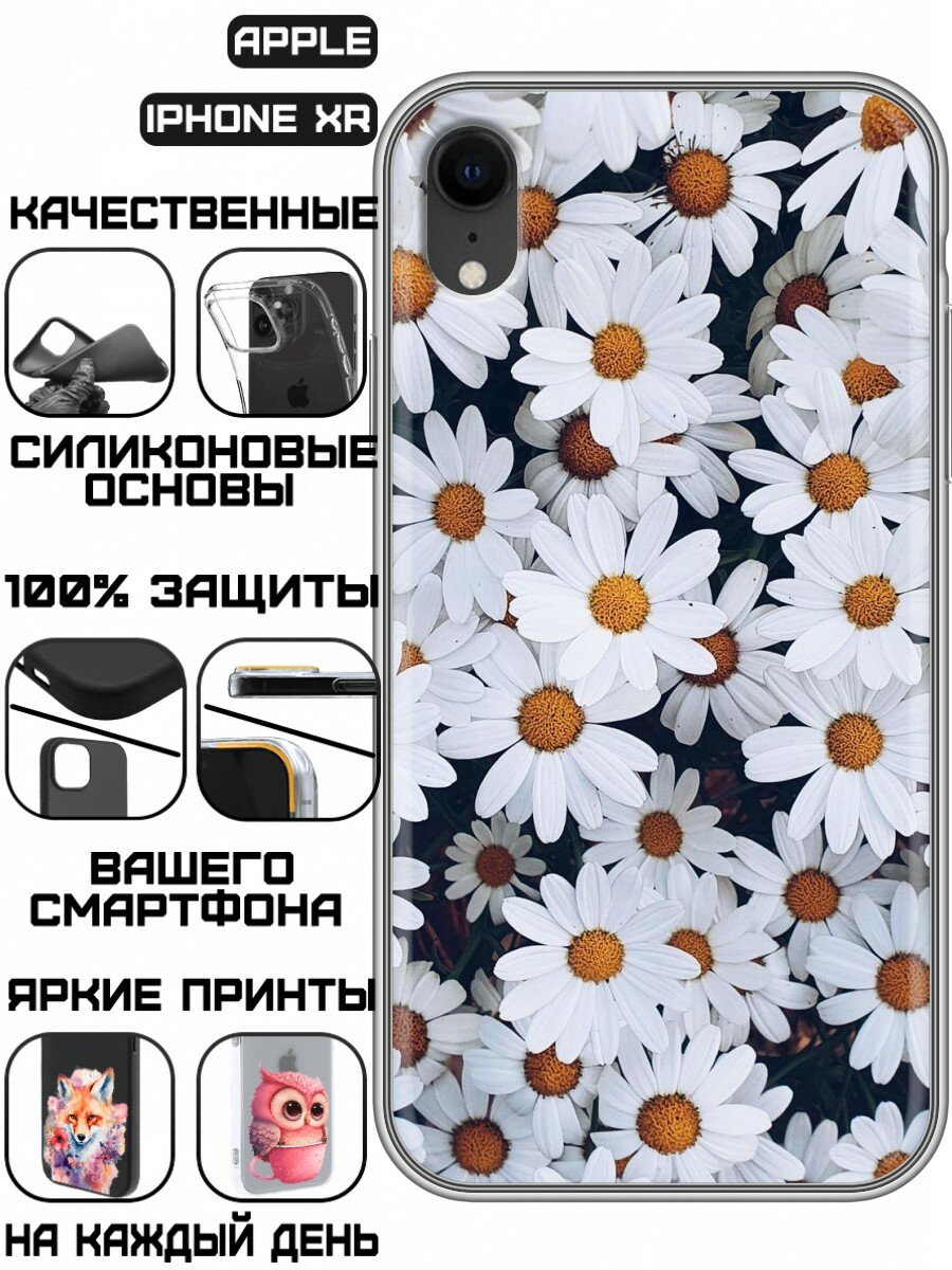 Чехол для Iphone Xr с принтом Ромашки фоновые (Айфон Xr)