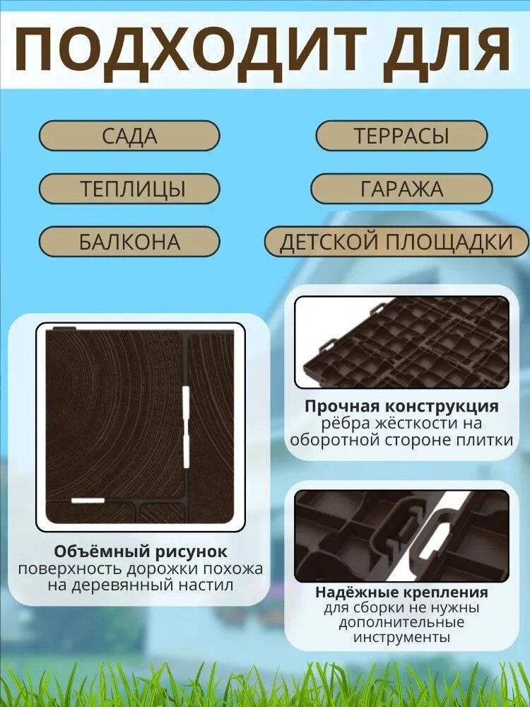 Садовый настил — фото 1