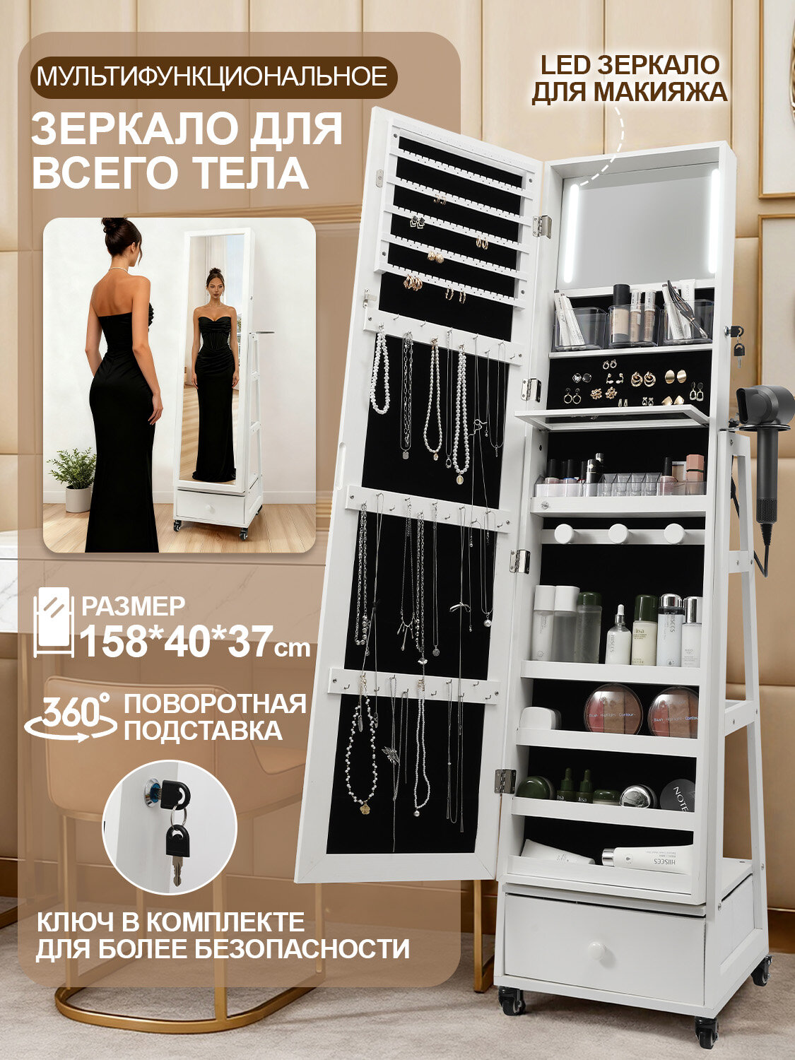 Зеркало напольное, 37 см х 158 см, 1 шт