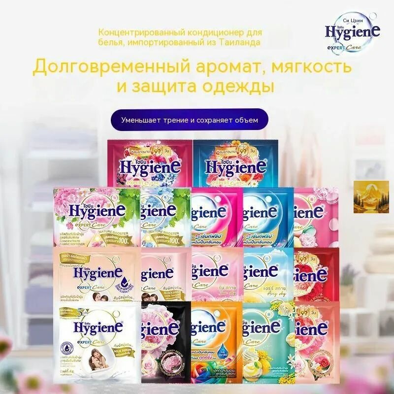 Тайский Кондиционер для белья парфюмированный и концентрированный. Парфюм ополаскиватель для стирки белья 10 штук по