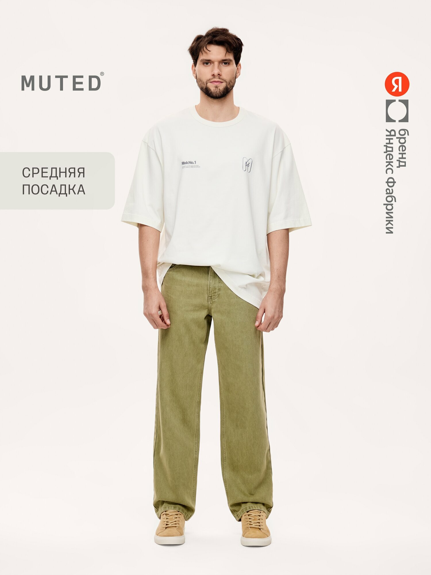 Джинсы прямого силуэта 