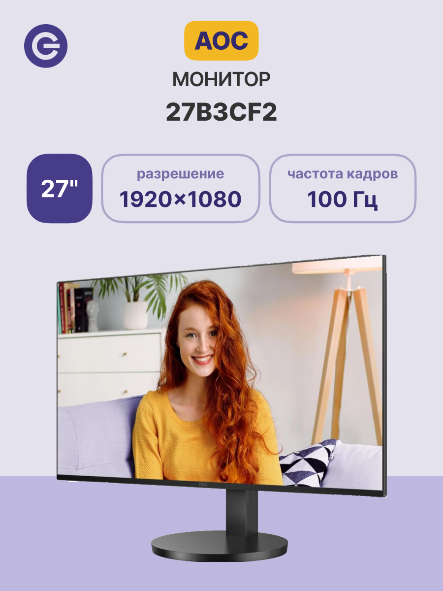Монитор AOC 27B3CF2 27" (27B3CF2)