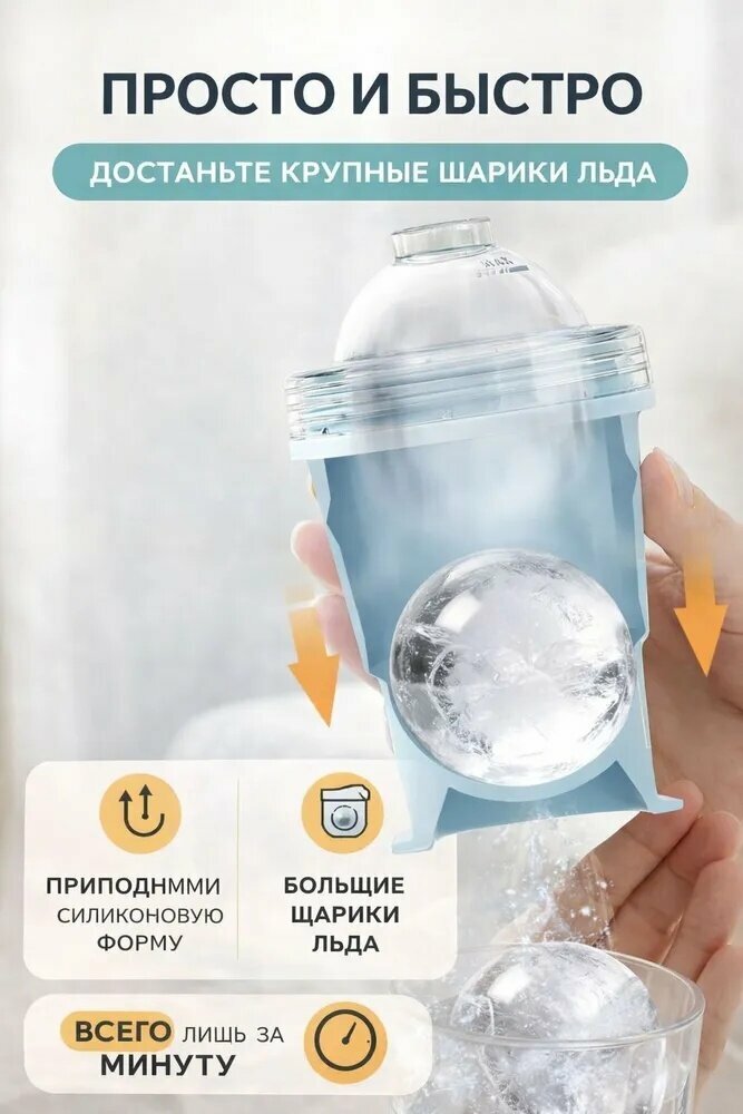 Форма для льда, 1 шт — фото 1