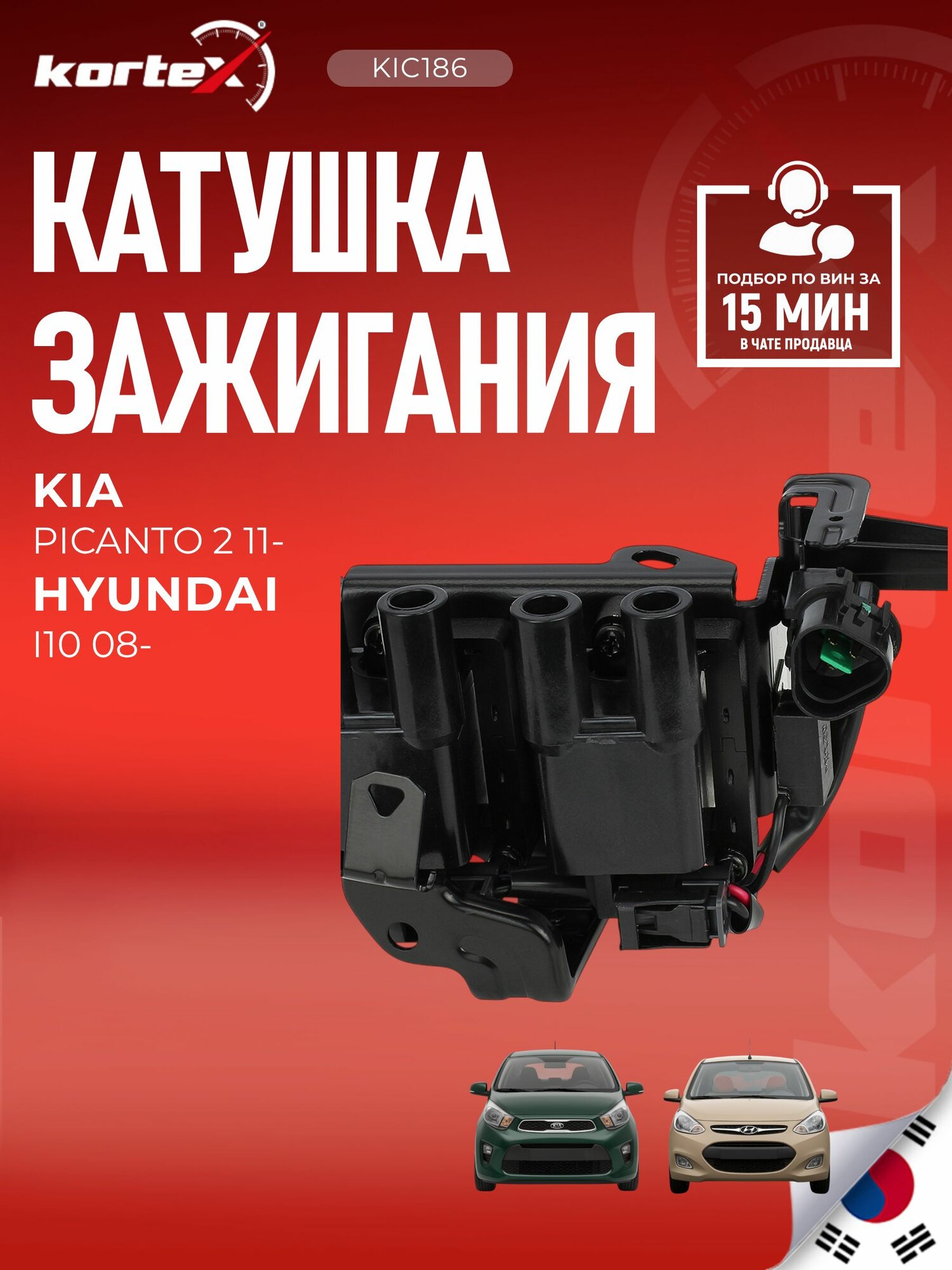 Катушка зажигания Kortex для KIA PICANTO 11- 1.2