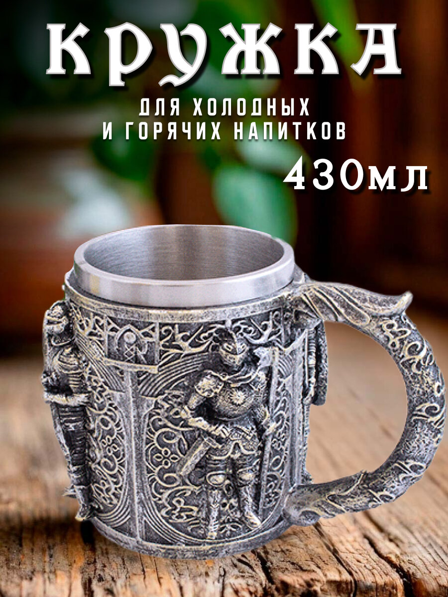 Кружка Стражи 430 мл черненое серебро и светлое золото "Перо Павлина"