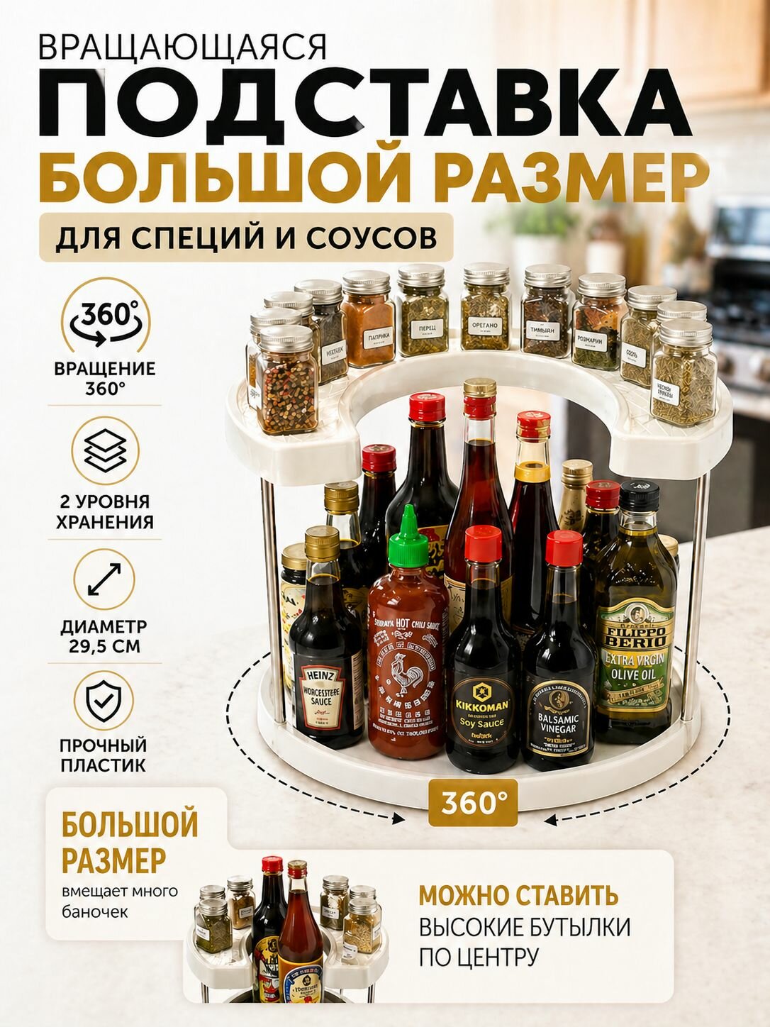 Поднос органайзер вращающийся для кухни большой 2 уровня, для соусов и специй, для косметики