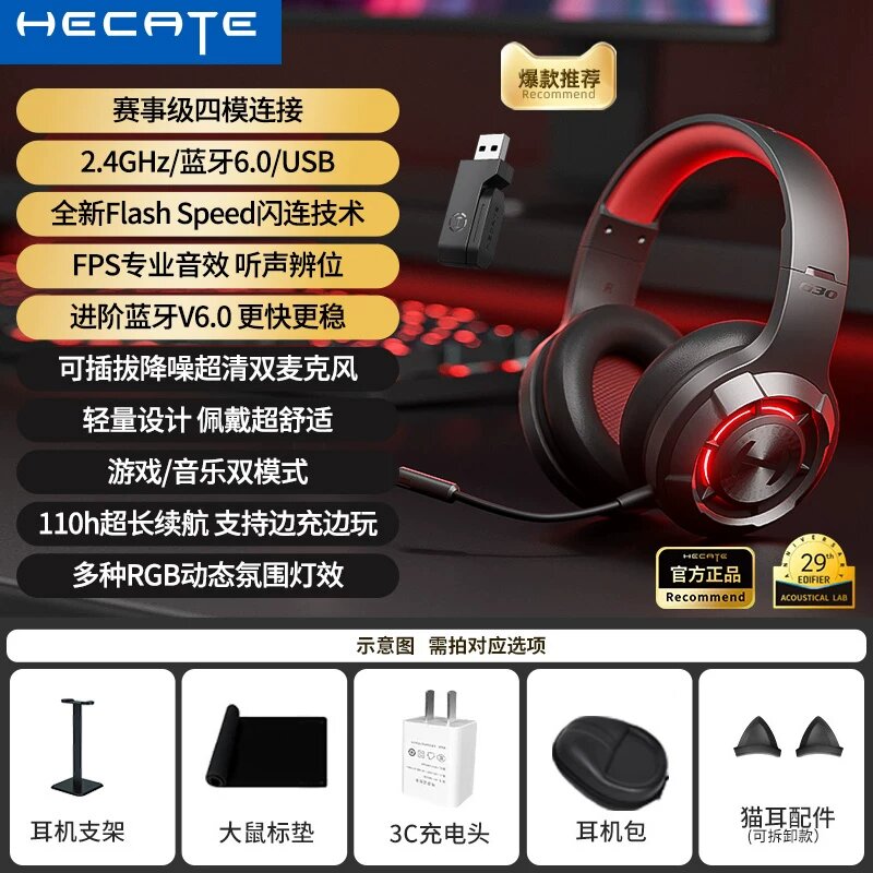 Edifier G30 Wireless Over-Ear Headphones for Gaming, Cat Ear Design, Unisex Computer Headset for Pubg Пакет