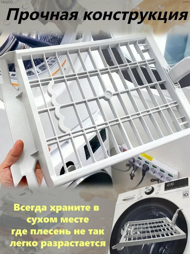 Аксессуары для сушилки белья — фото 1