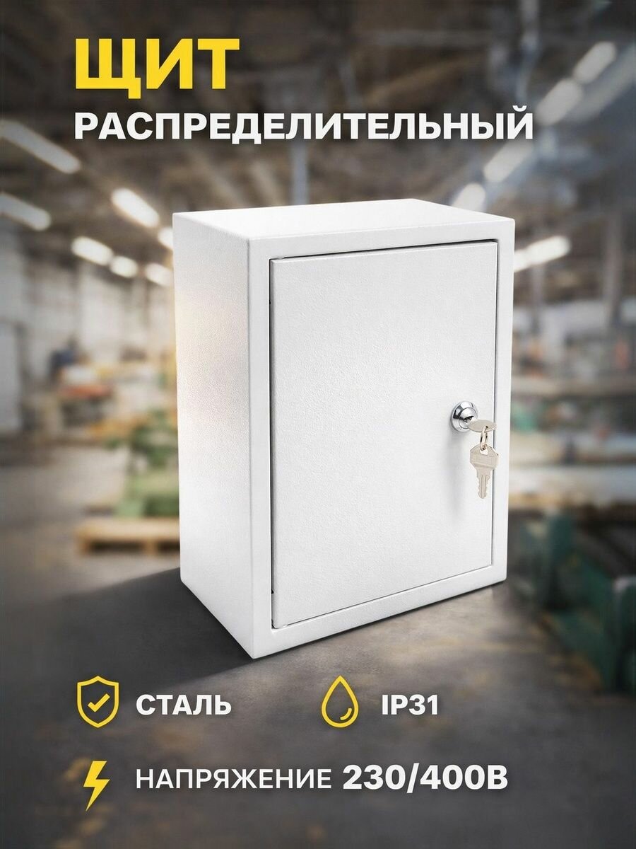 Щит распределительный с монтажной панелью ЩМП-03 350x300x155 IP31 сталь серия ArcaMetal Stekker EBX60-2/03-31 50544