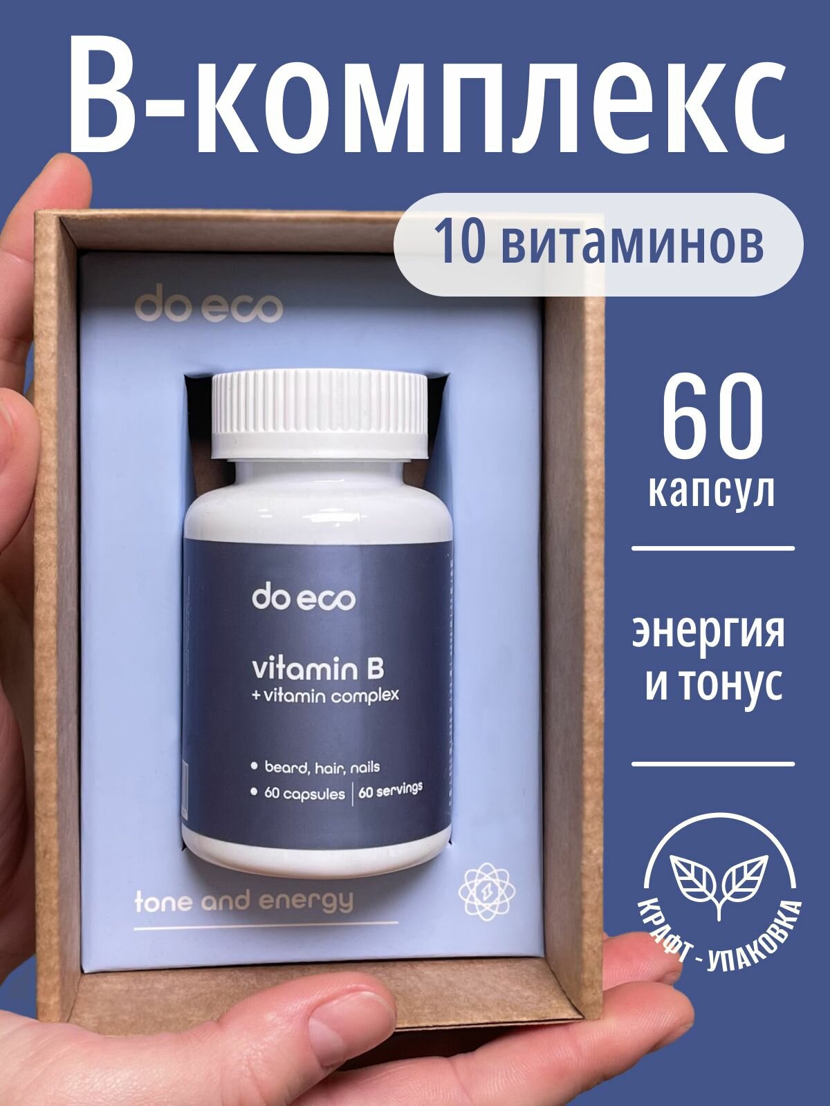 Витамины группы B (Б) Vitamin B complex, комплекс для женщин и мужчин, 60 капсул