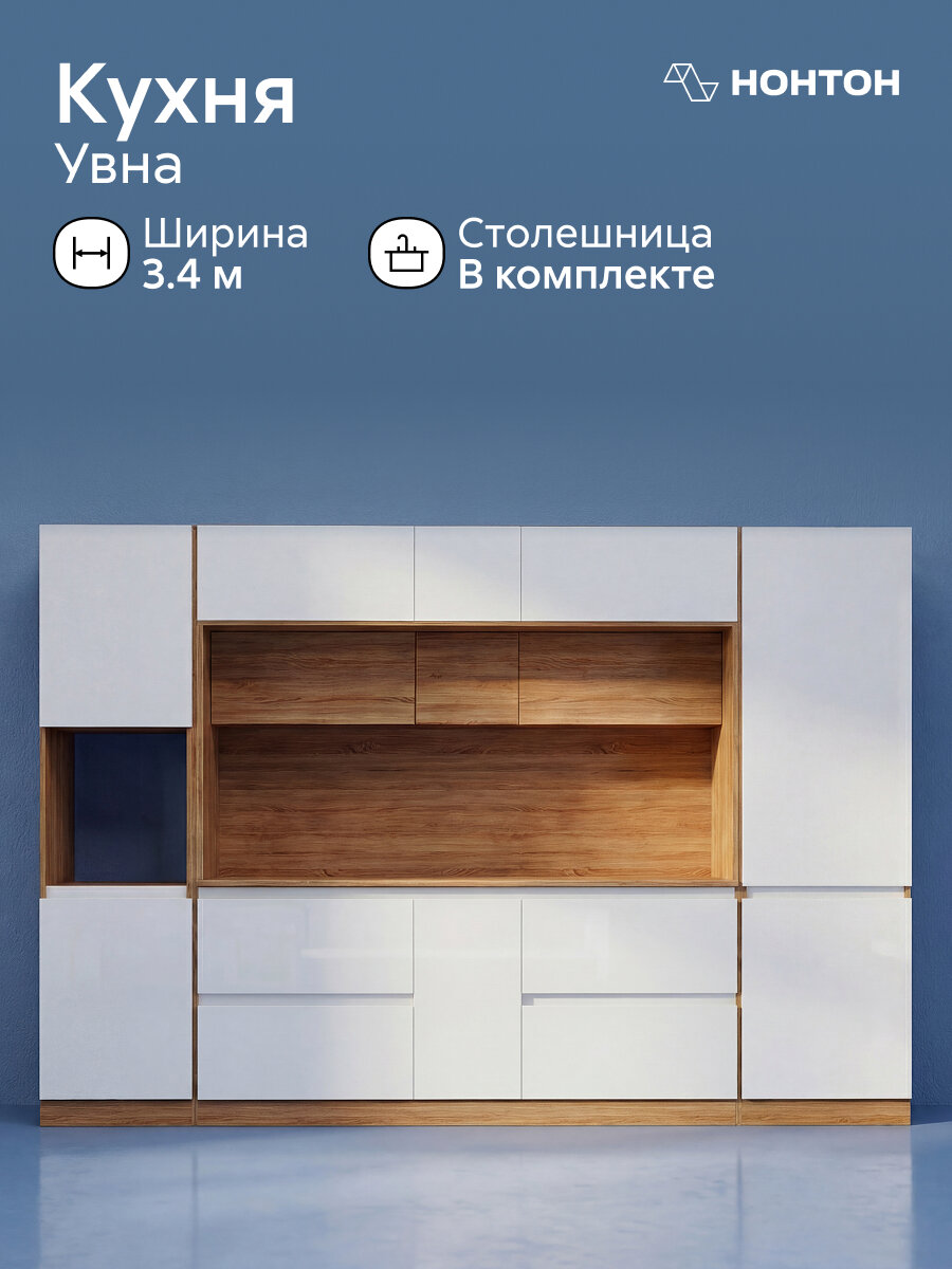 Кухня прямая Увна, Ш:340 x В:226.8 x Г:57, 3 модуля (дуб сонома / белый глянец)