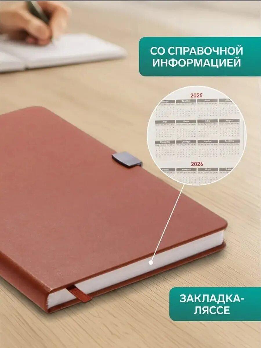 Практичный ежедневник А5 с хлястиком и линиями