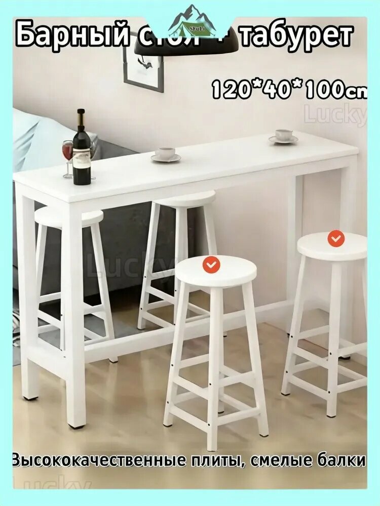 Барный стол, 120х40х100 см